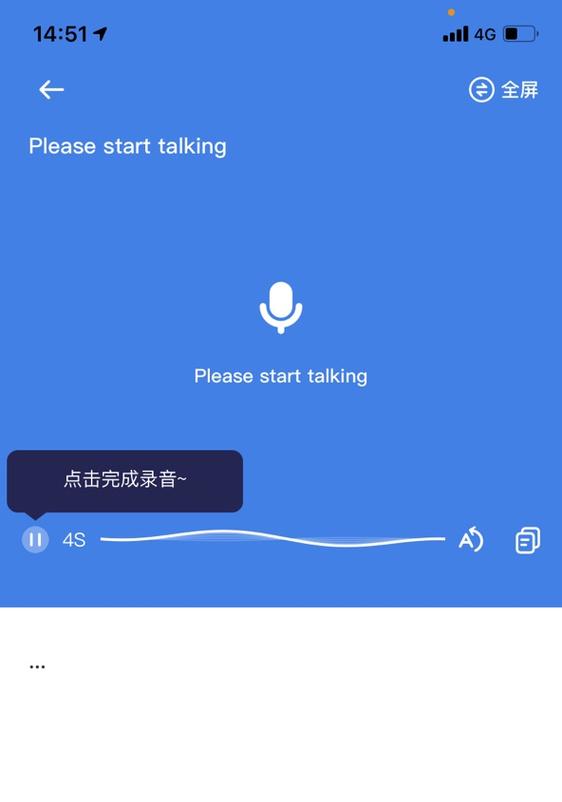 闽南语翻译成普通话软件图标