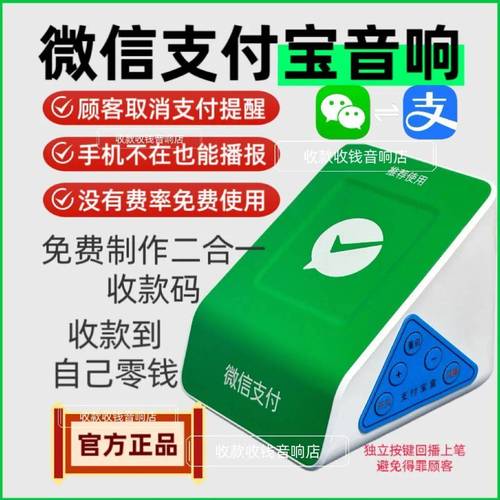 支付宝到账的声音mp3图标