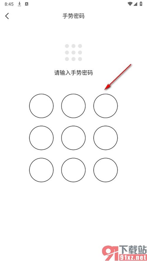 qq手势密码怎么弄文字