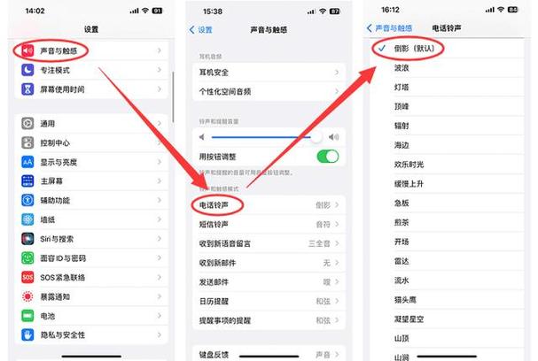 苹果7来电显示设置图标