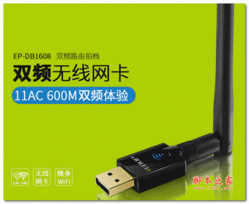 edup无线网卡驱动下载图标
