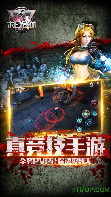 草花手游末日危城下载图标