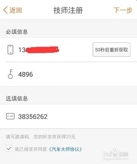社交软件邀请码图标