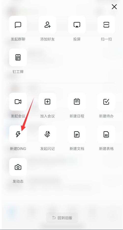 钉钉电话DING余额不足图标