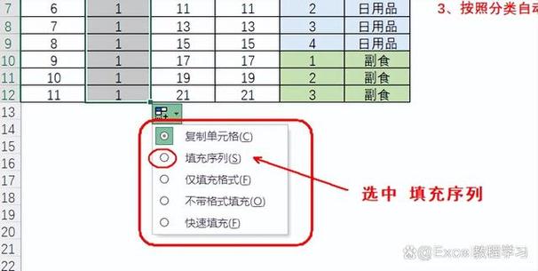 表格中数字自动递增截图