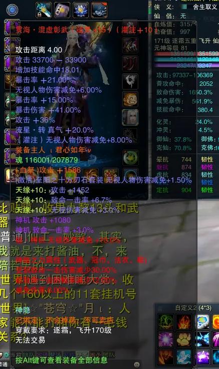 诛仙3飞升武器在哪换图标