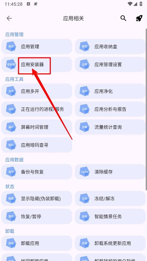 爱机工具箱下载图标