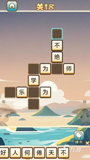 下载游戏成语接龙图标