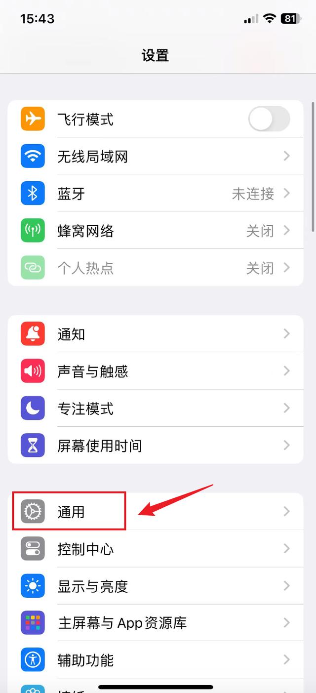 手机系统本地升级方法图标