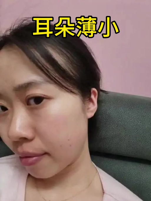 小耳朵的人有福气吗图标