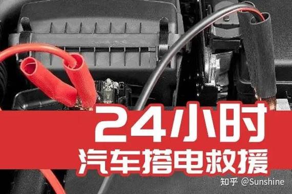 搭电红色接正还是负图标