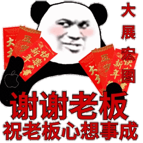 谢谢老板发大财表情包图标