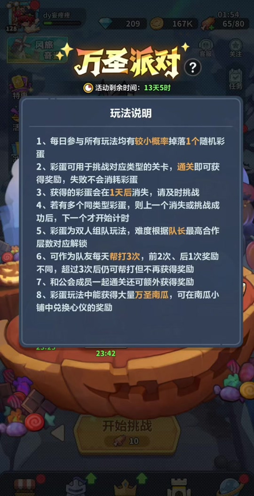 蔚蓝全关卡解锁彩蛋图标