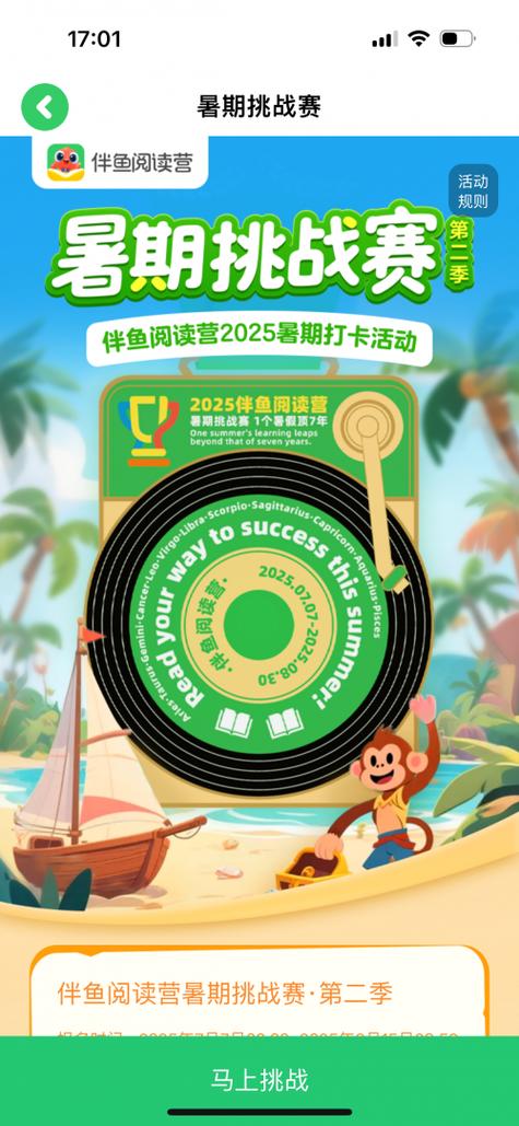 阅读营图标