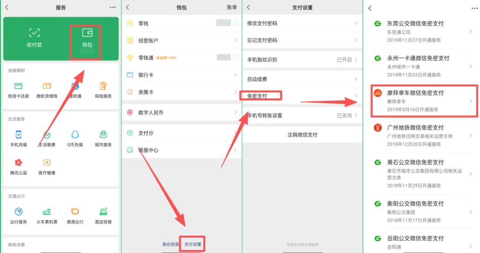 微信零钱通怎么用