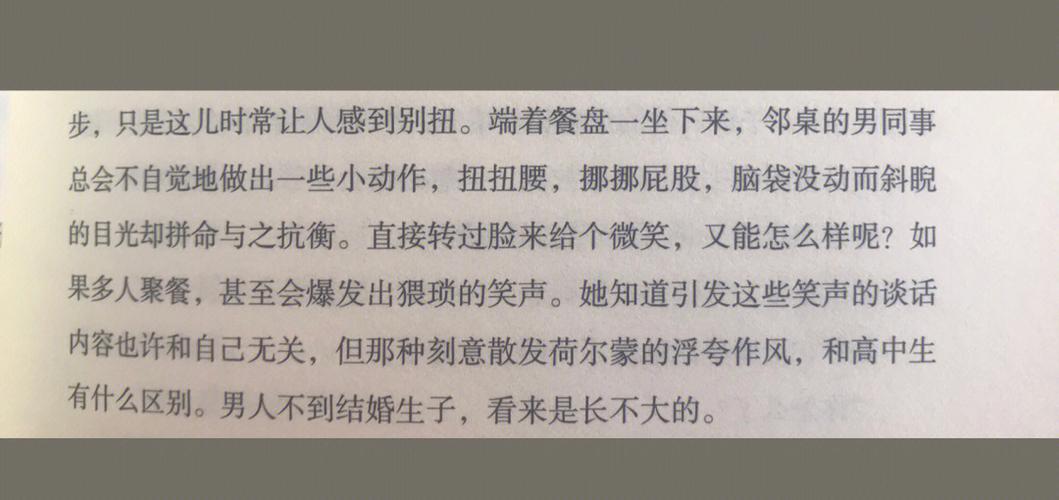 海葵小说中林雨桐的结局图标