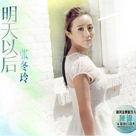 张冬玲全部歌曲图标