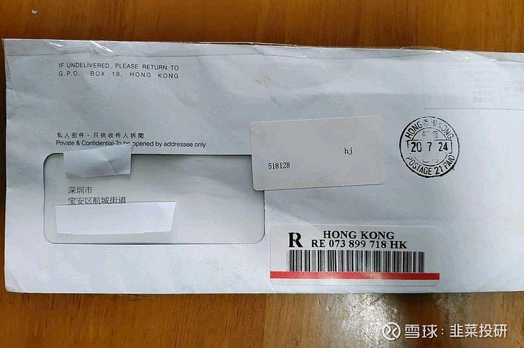 香港中银卡邮寄内地怎么查询图标