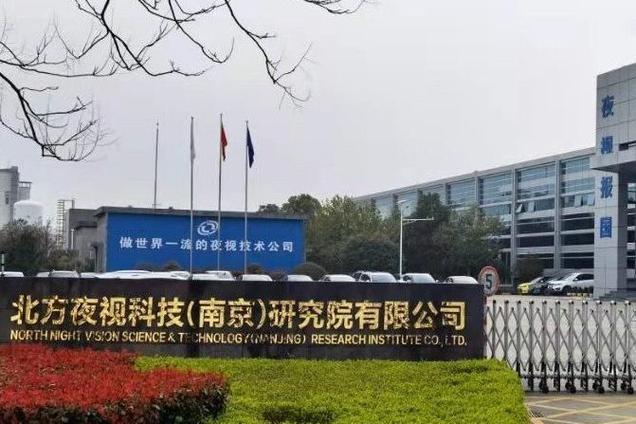 南京研究院图标