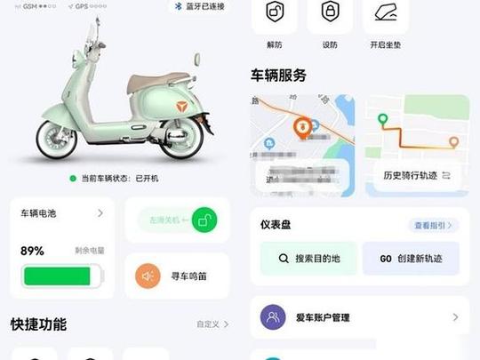 雅迪电动车怎么查询位置图标