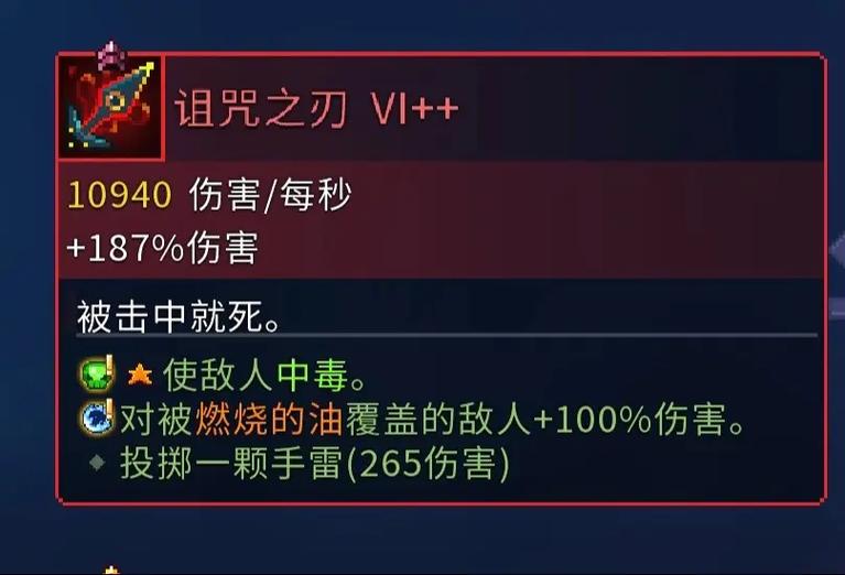 重生细胞(内置功能菜单)全武器解锁图标