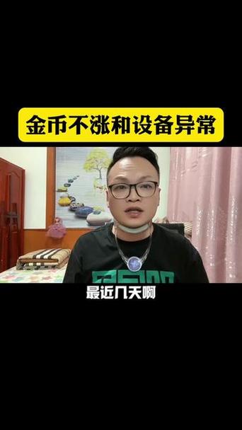 抖音极速版账号异常无法助力截图