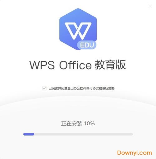 wps教育版是什么意思图标
