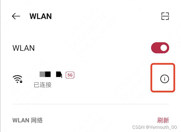 wifi adb无线调试图标