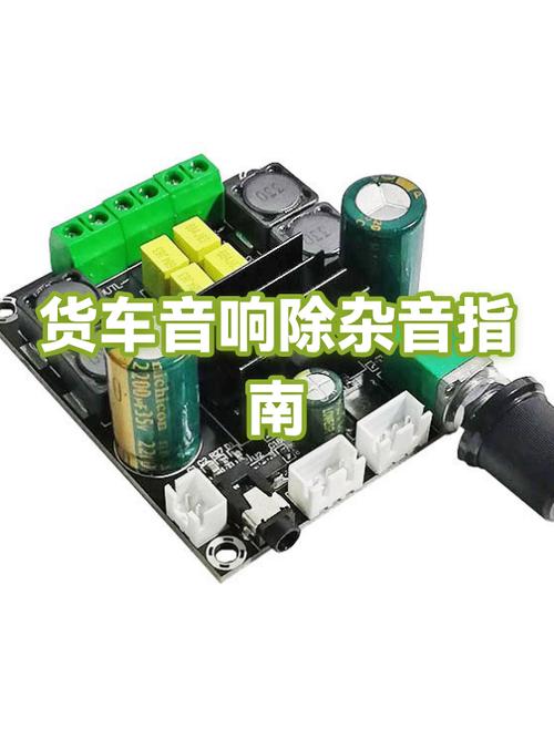 音响杂音滋滋的怎么处理图标