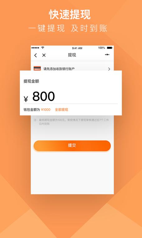 货拉拉司机提现方式图标