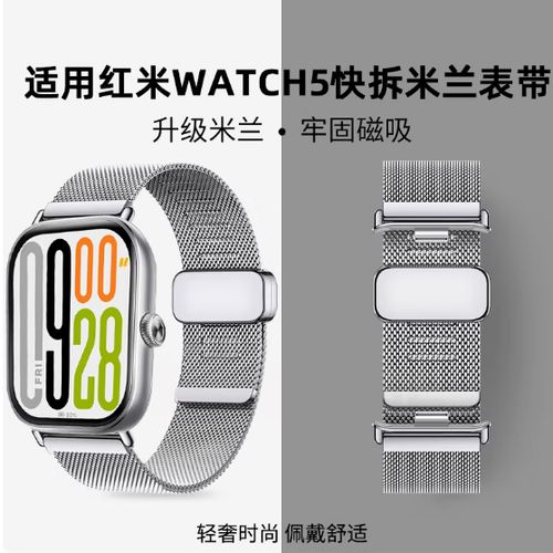 磁吸表带十大危害图标