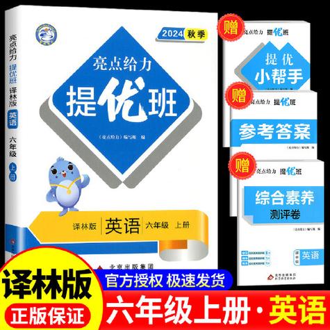 亮点给力提优版多维互动空间截图