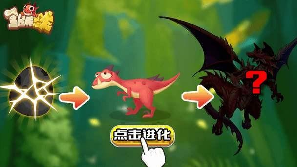 全民养恐龙破解版无限恐龙图标