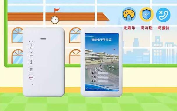 电子学生证怎么弄图标