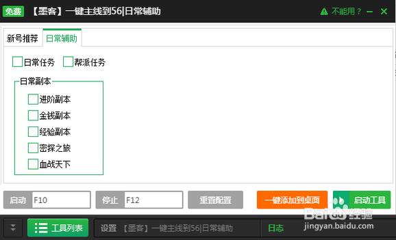 密探软件图标