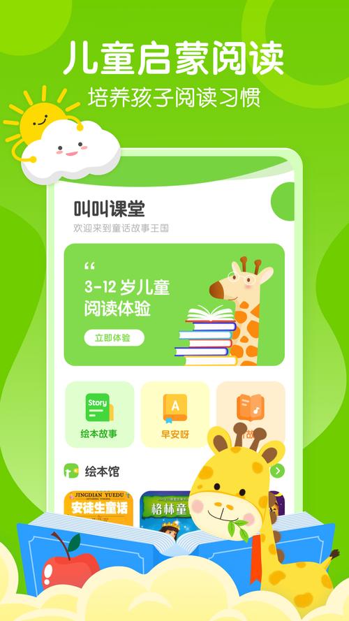 天天乐学学生版手机下载图标