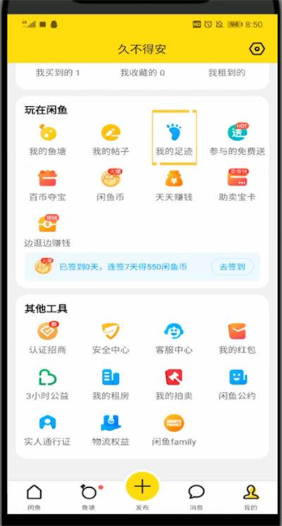 闲鱼 历史版本图标