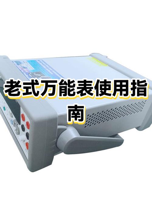 万能表使用方法 使用说明图标