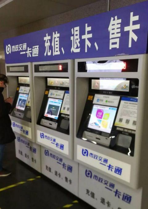 北京公交卡退卡点图标