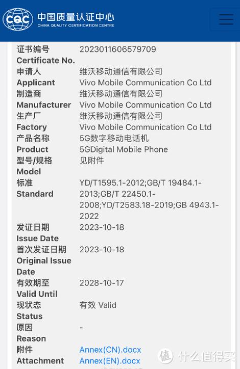 vivo什么快充协议图标