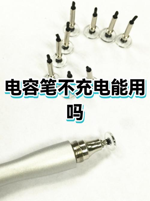为什么电池能做电容笔截图