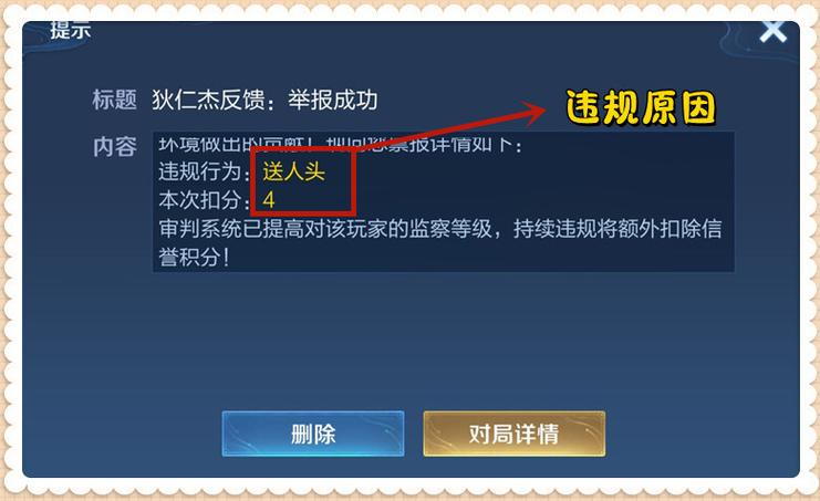 王者荣耀举报队友的方法图标