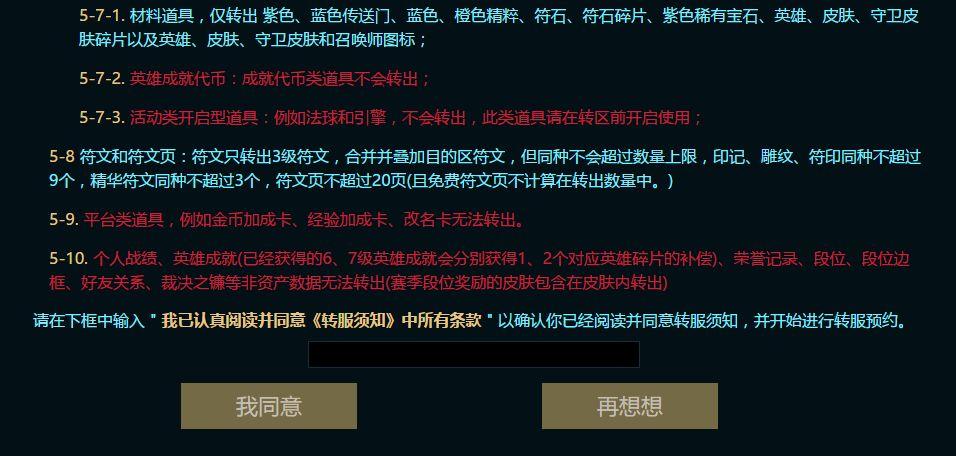 转区后皮肤还在吗图标