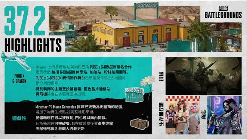 pubg最新更新内容图标