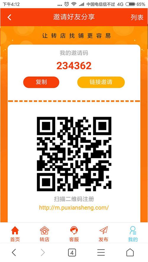 兼职达人邀请码图标