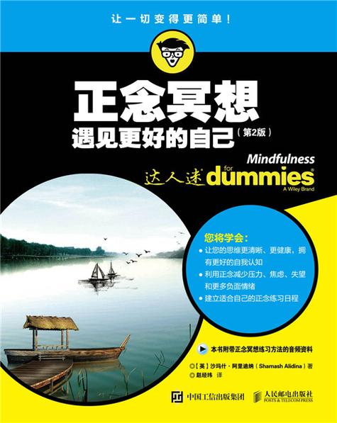 正念冥想30分钟完整版图标