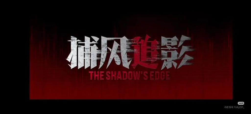 捕风追影打一生肖图标