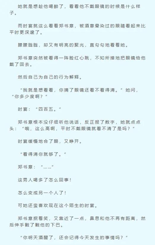 三七文学小说图标