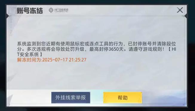 和平精英账号注销了还能重新注册吗图标