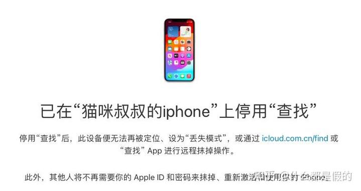 ipad抹掉所有内容和设置卖给别人